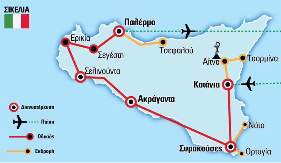 ΤΑ ΠΟΛΙΤΙΣΤΙΚΑ ΠΡΟΓΡΑΜΜΑΤΑ ΜΑΣ ΠΑΝΕ ΣΙΚΕΛΙΑ! – 8o Γυμνάσιο