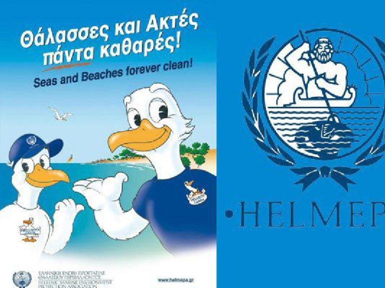 ΠΕΡΙΒΑΛΛΟΝΤΙΚΗ ΕΚΘΕΣΗ HELMEPA – 8o Γυμνάσιο