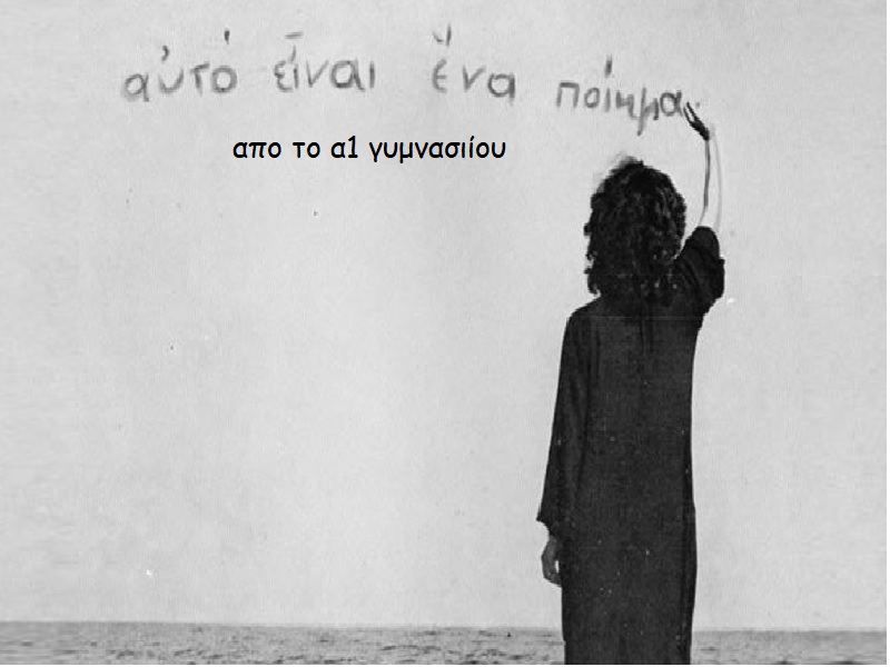 ΟΛΟΙ ΜΑΖΙ ΜΠΟΡΟΥΜΕ! – 8o Γυμνάσιο