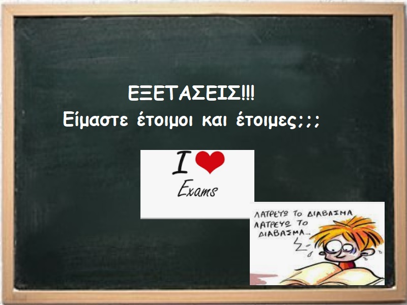 ΠΡΟΓΡΑΜΜΑ ΕΞΕΤΑΣΕΩΝ ΓΥΜΝΑΣΙΟΥ 2023 & ΕΞΕΤΑΣΤΕΑ ΥΛΗ ΜΑΘΗΜΑΤΩΝ – 8o Γυμνάσιο
